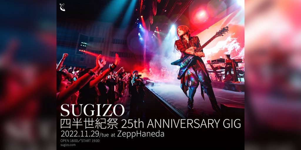 SUGIZO - CREATIVEMAN PRODUCTIONS