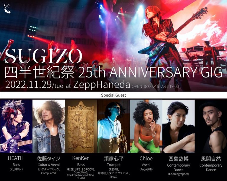 SUGIZO - CREATIVEMAN PRODUCTIONS