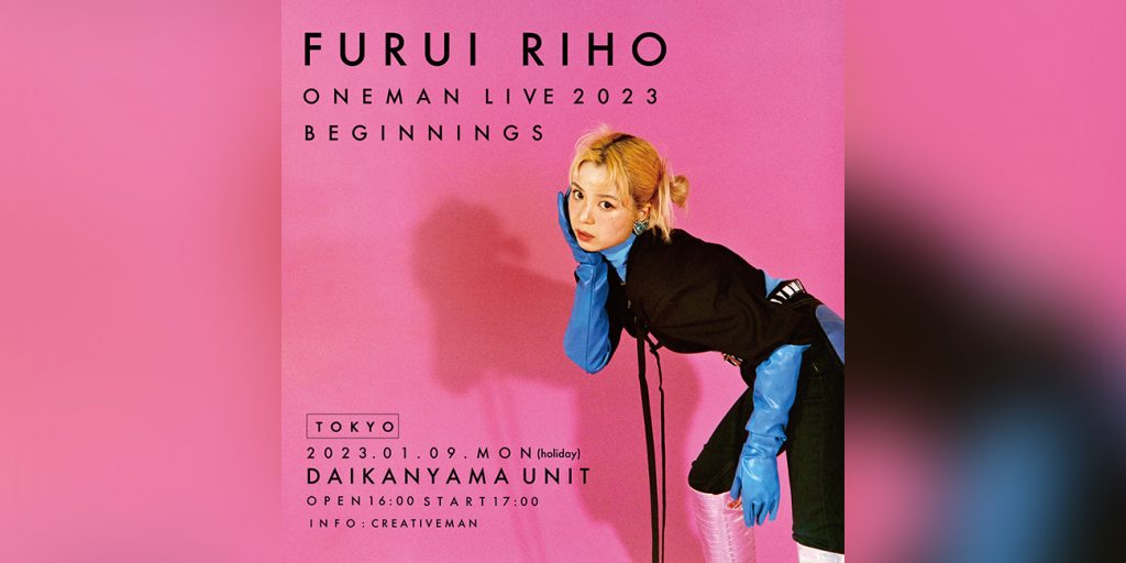 Furui Riho 新規公演決定！ - CREATIVEMAN PRODUCTIONS
