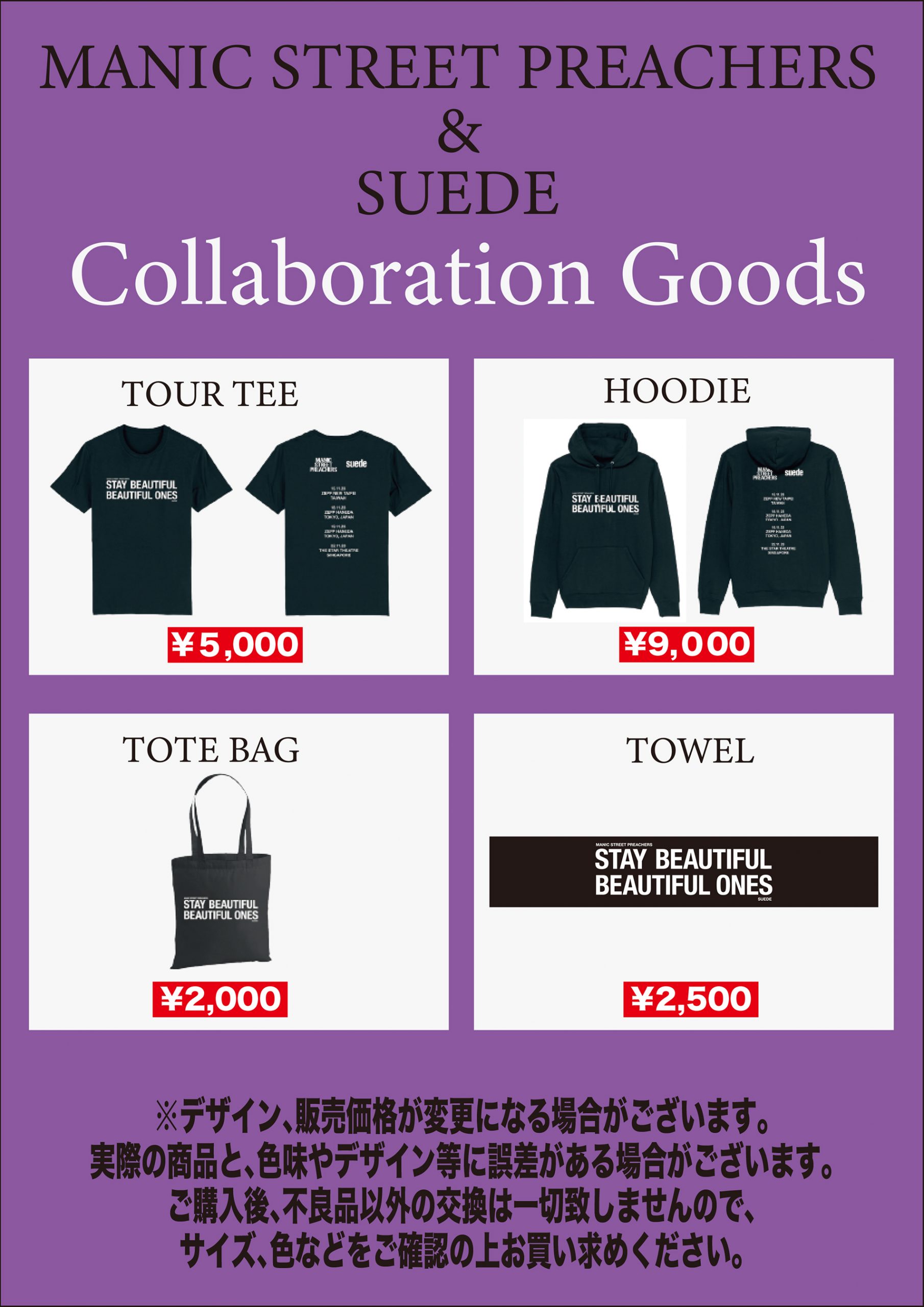 MANIC STREET PREACHERS / SUEDE - CREATIVEMAN PRODUCTIONS