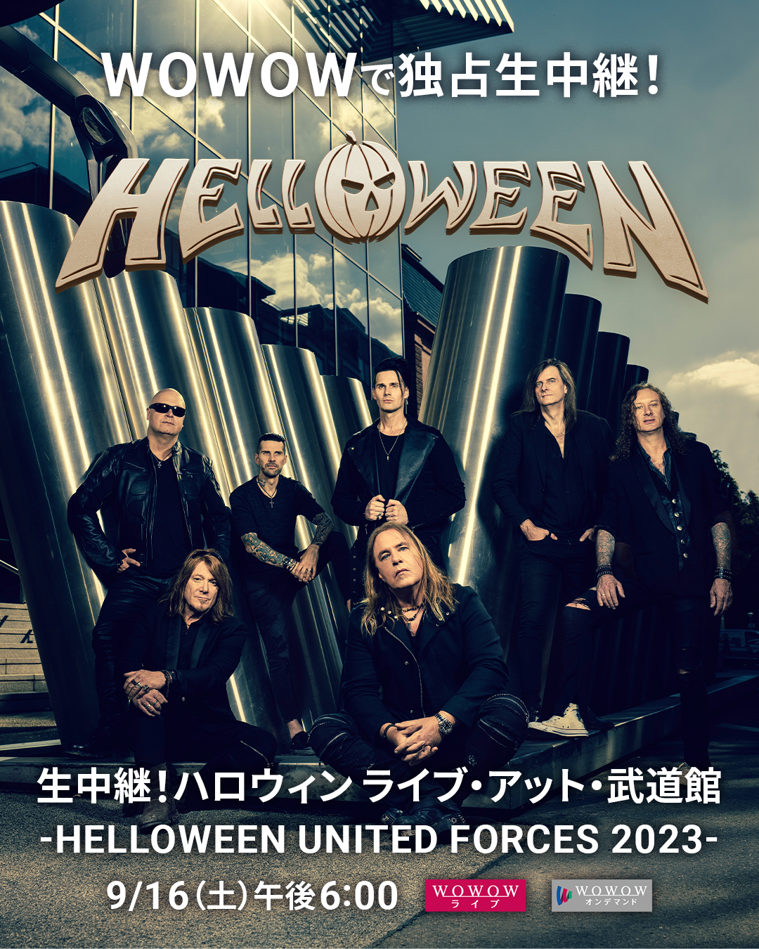 HELLOWEENの日本武道館公演がWOWOWでの独占生中継実施決定！ - CREATIVEMAN PRODUCTIONS