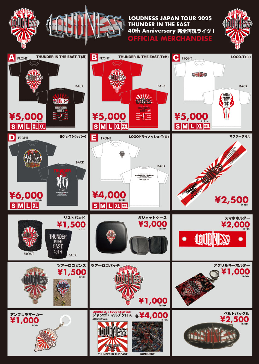 LOUDNESS - CREATIVEMAN PRODUCTIONS